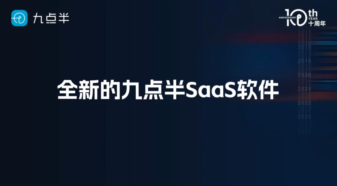 九点半酒吧会员管理软件系统_KTV收银软件_夜店酒水寄存管理软件-九点半930pm官网