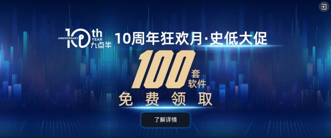 九点半酒吧会员管理软件系统_KTV收银软件_夜店酒水寄存管理软件-九点半930pm官网