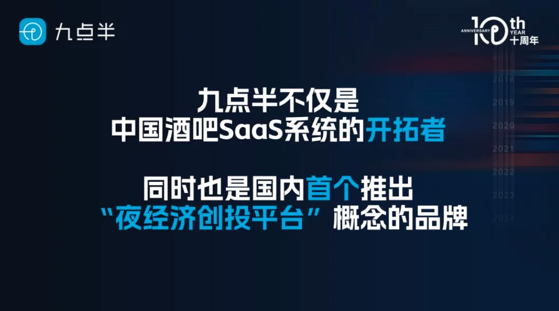 九点半酒吧会员管理软件系统_KTV收银软件_夜店酒水寄存管理软件-九点半930pm官网